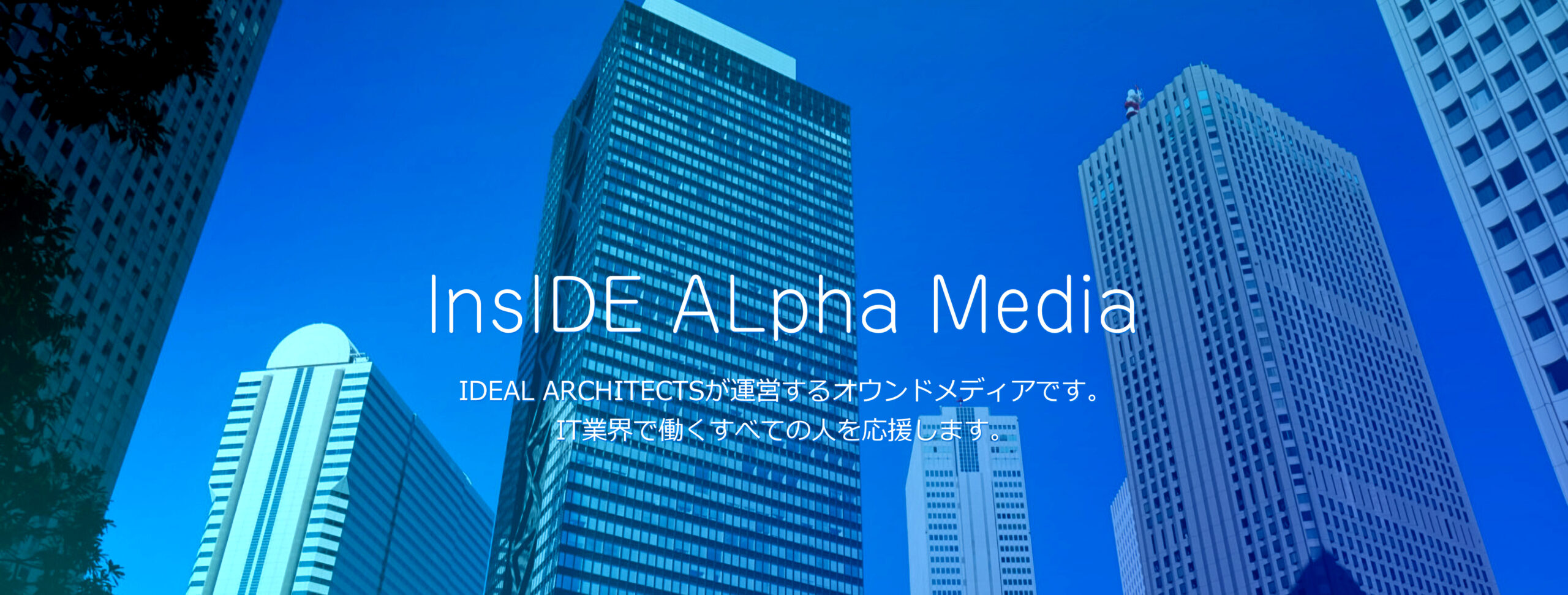 InsIDE ALpha Media